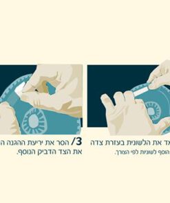 כיפה קיפר - kipa keeper - KipaStore.com